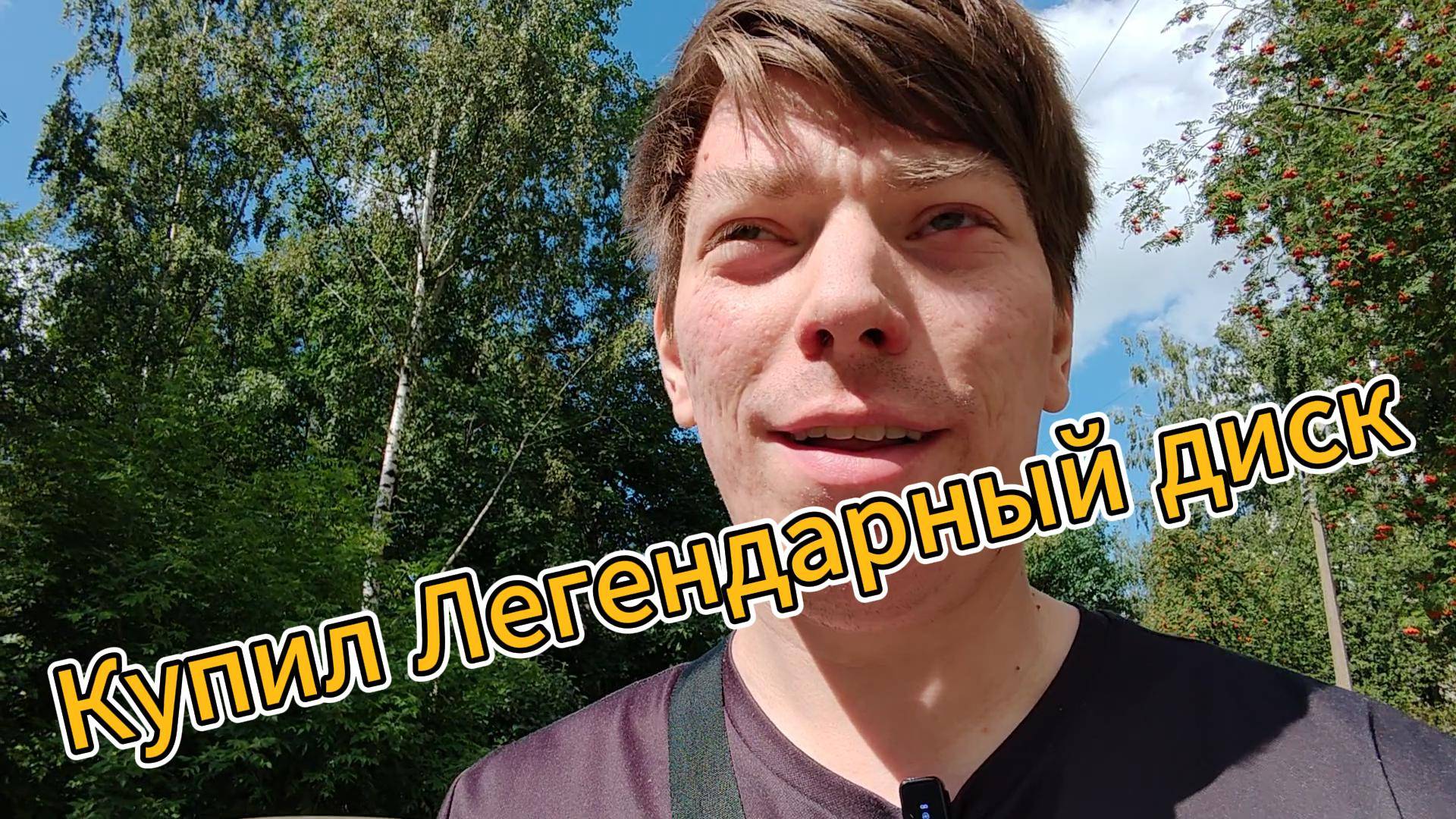 КУПИЛ ЛЕГЕНДАРНЫЙ ДИСК/ МАГАЗИН GAMESHOP/ ИГРОБЛОЖИК