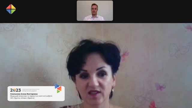 Лучший сметчик-2023. Интервью с участником. Смолькова Алена.