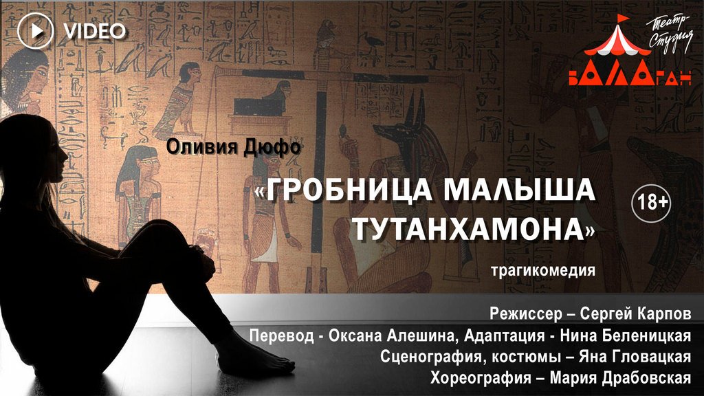 Гробница малыша Тутанхамона