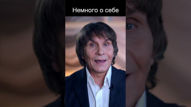 Немного о себе.