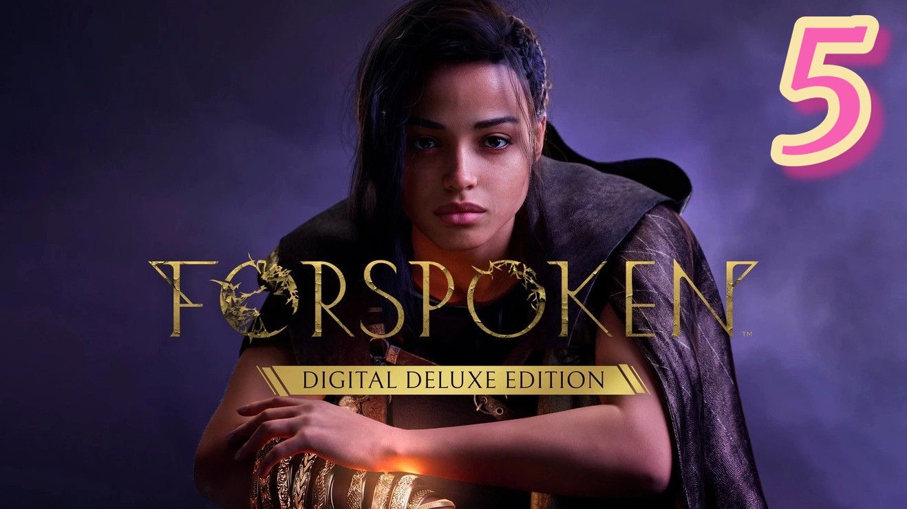 FORSPOKEN / ПРОРОЧЕСТВО #5