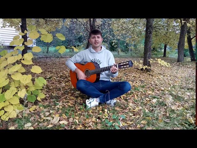 Вальс Бостон - Александр Розенбаум（исп. Евгений Романенко）