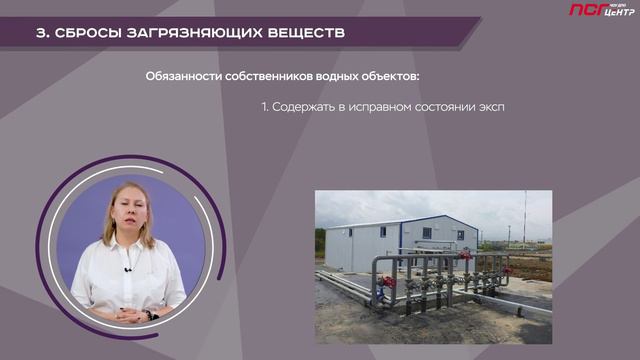 5_3. Сбросы в водные объекты