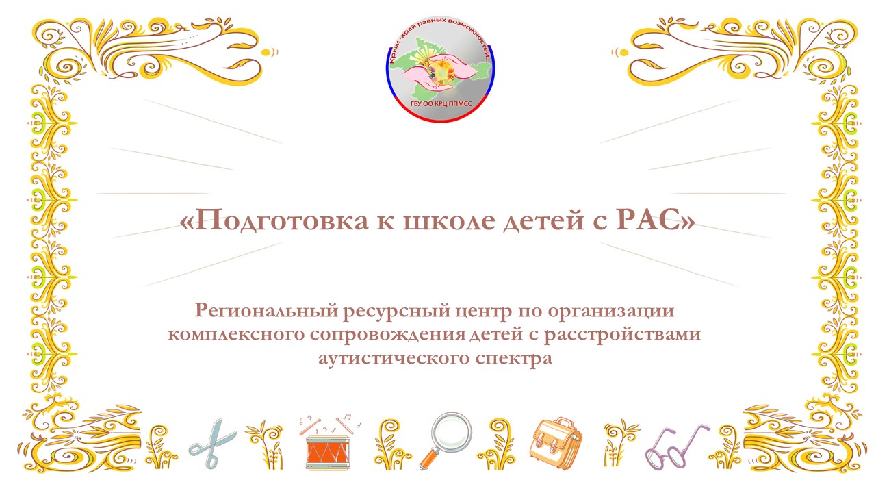 Вебинар РРЦ РАС, 26.04.2023 г.