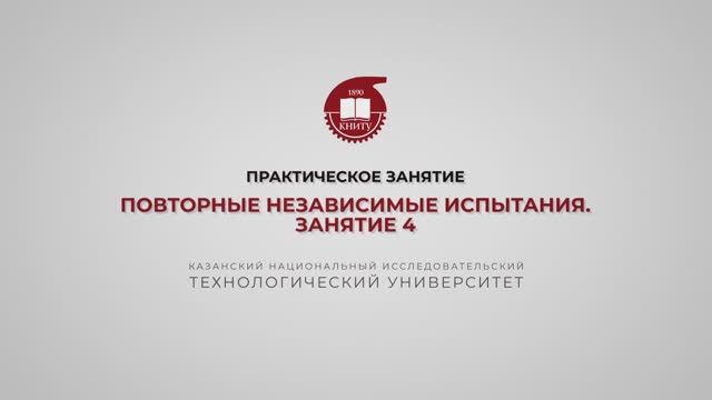 Ахвердиев Р.Ф. Практика 1. Непростые задачи теории вероятностей. Занятие 4