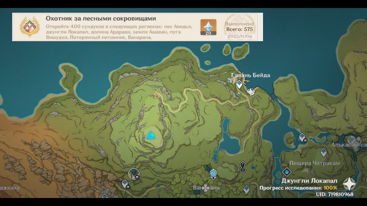 Genshin Impact Лутаем Гавань Бейда, новый кусочек джунглей.+3 сундка в ачивку (575) и +- 200 к моры.
