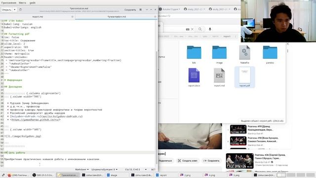 Лабораторная работа 14. Оформление презентации.