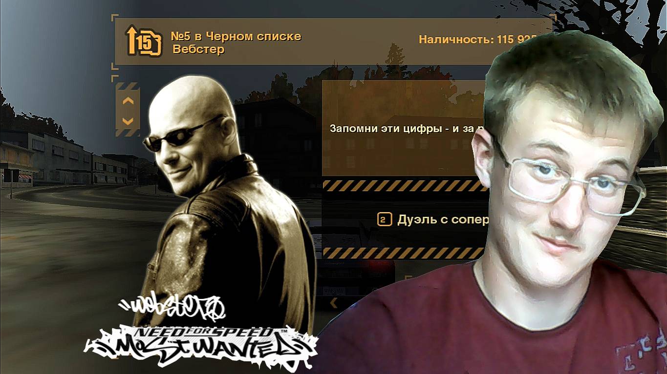 Еле уделал_Need For Speed: Most Wanted #24