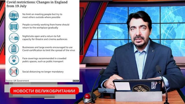 Потоп в Лондоне. Пустят ли без маски в транспорт? 13/07/21