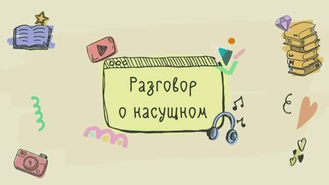 Гад же ты, гаджет!