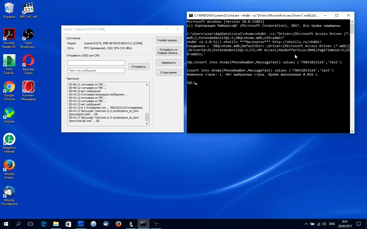 Отправка смс в программе nhsms из базы данных на примере Microsoft Access