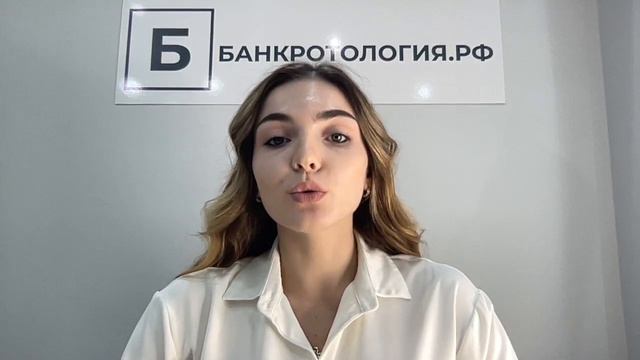 Платежи в банки при процедуре банкротства