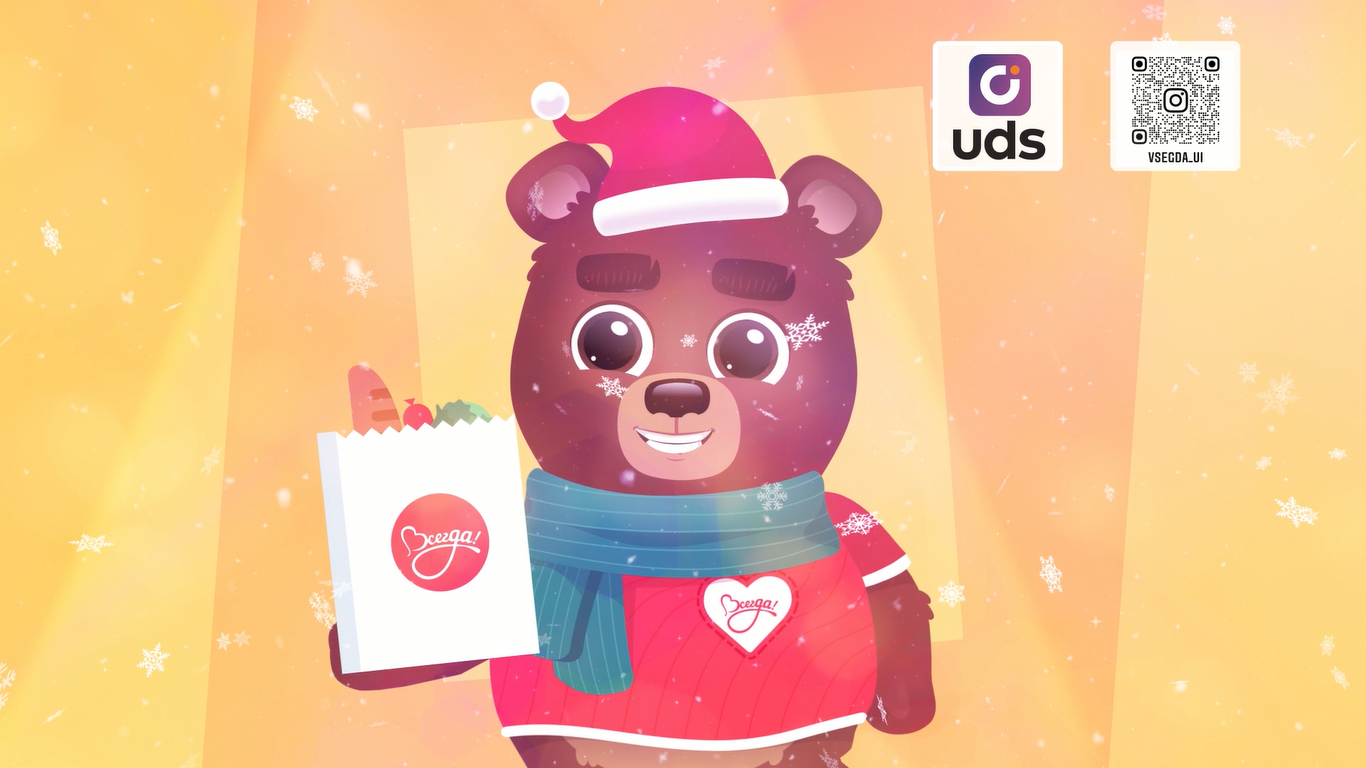 Всегда – Cупермаркеты и магазины в Усть-Илимске