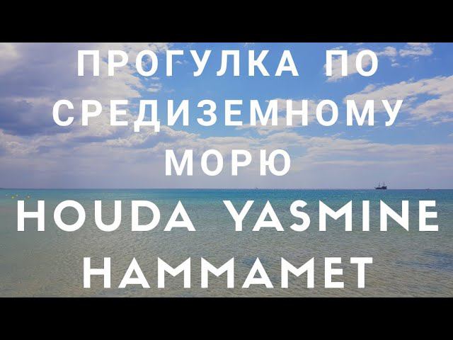 Прогулка по средиземному МОРЮ / Рыбки в МОРЕ.
