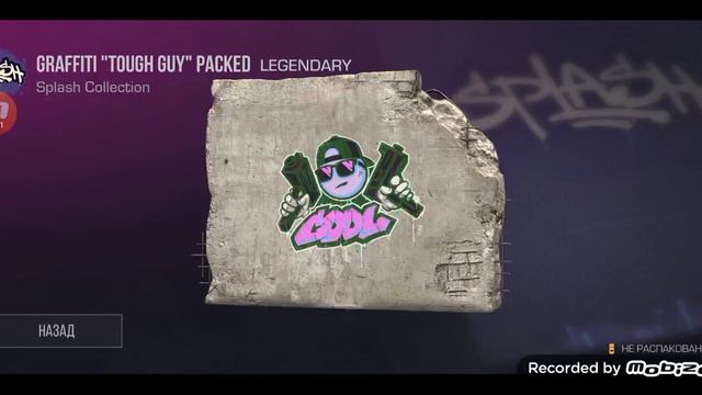 Выбил граффити голд скул?!
Стэндофф2/Standoff2