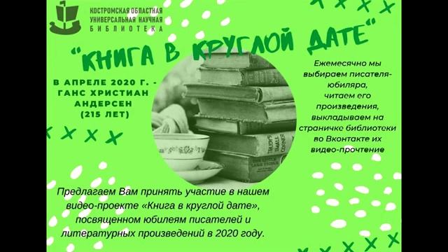 Ганс Христиан Андерсен «Новое платье короля»