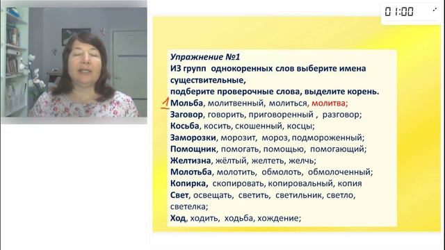 Русский язык 5 класс урок1. ОУ 10.09.2023