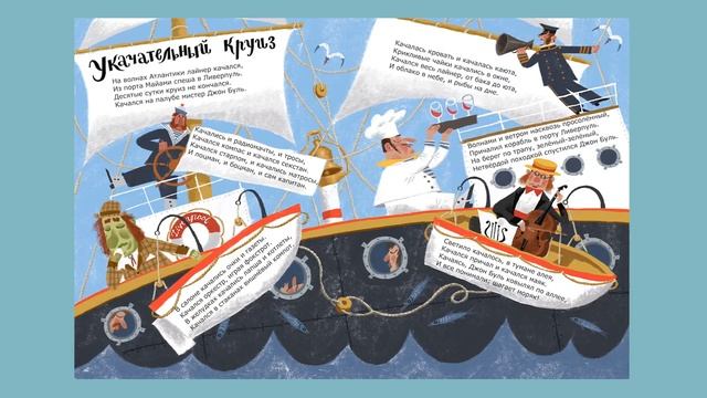 Художник Сергей Гаврилов о работе над книгой А. Ерошина "Нелетучая собака"