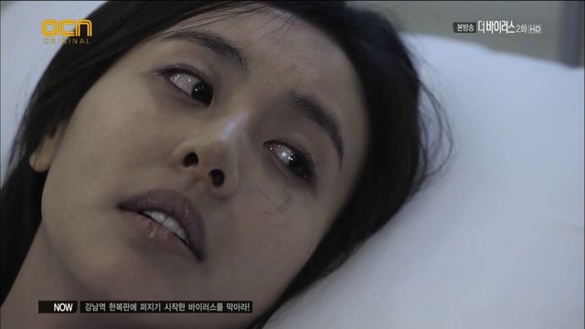 Вирус 1 сезон 2 серия