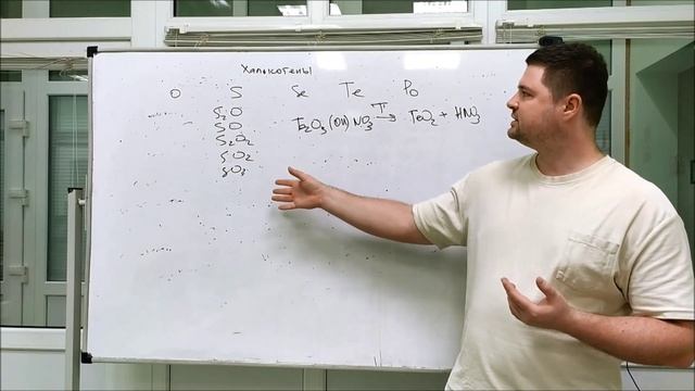 Халькогены Часть 3