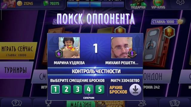 Нарды, длинные нарды онлайн чемпионат