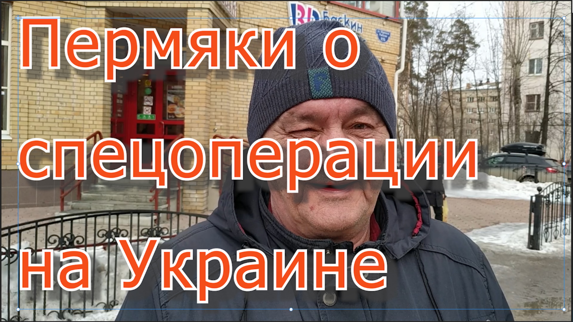 Опросы