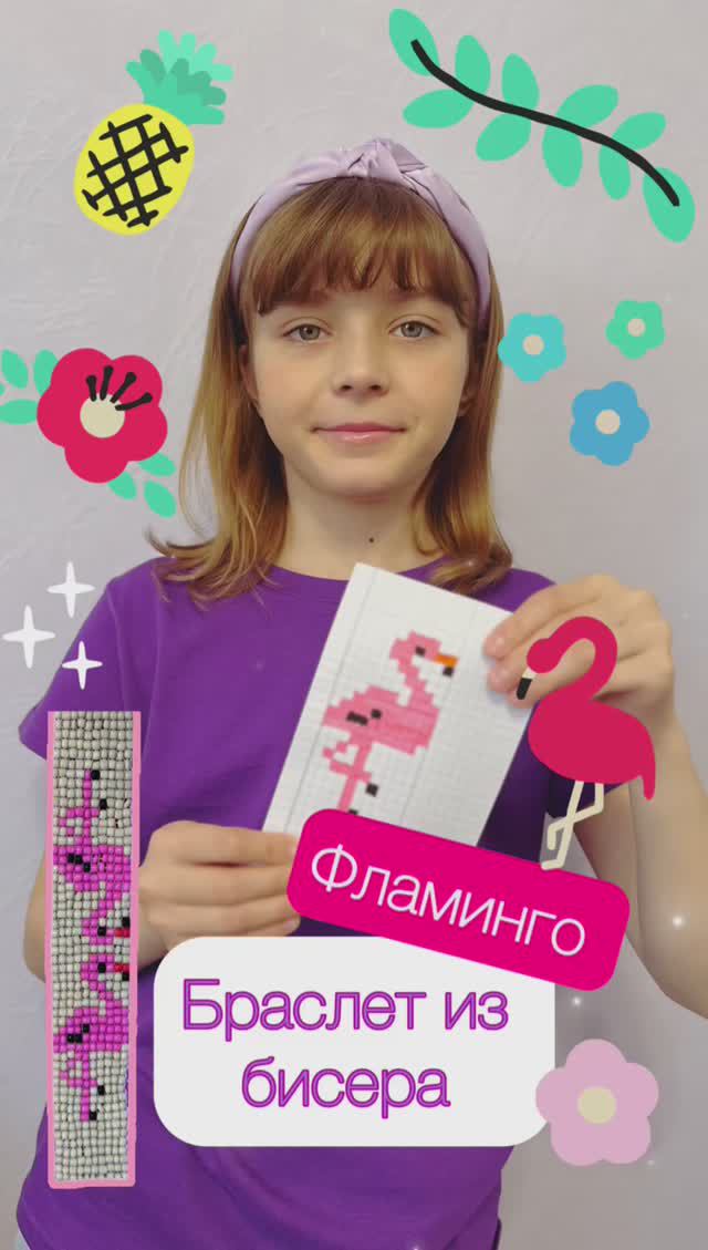 Бисероплетение. Браслет фламинго