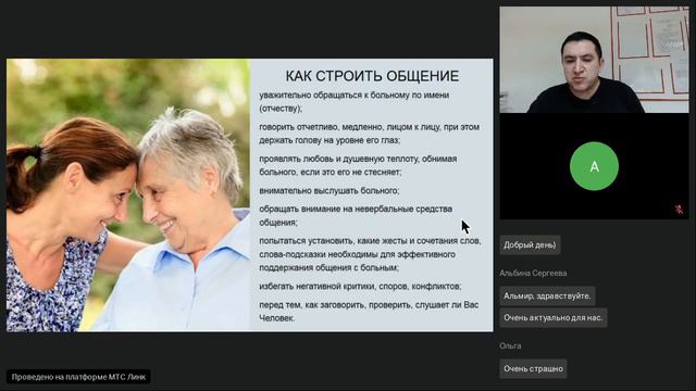 Уход за человеком с деменцией