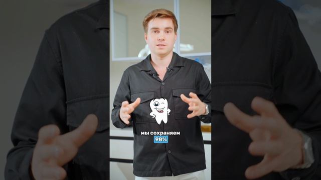 Сохранить или удалить зуб? Я сохраняю даже самые разрушенные зубы