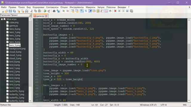 #Pygame Урок 3.8 Дерево