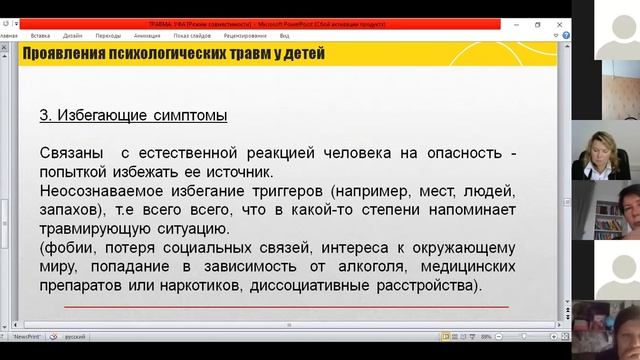 Наука правильной заботы 4