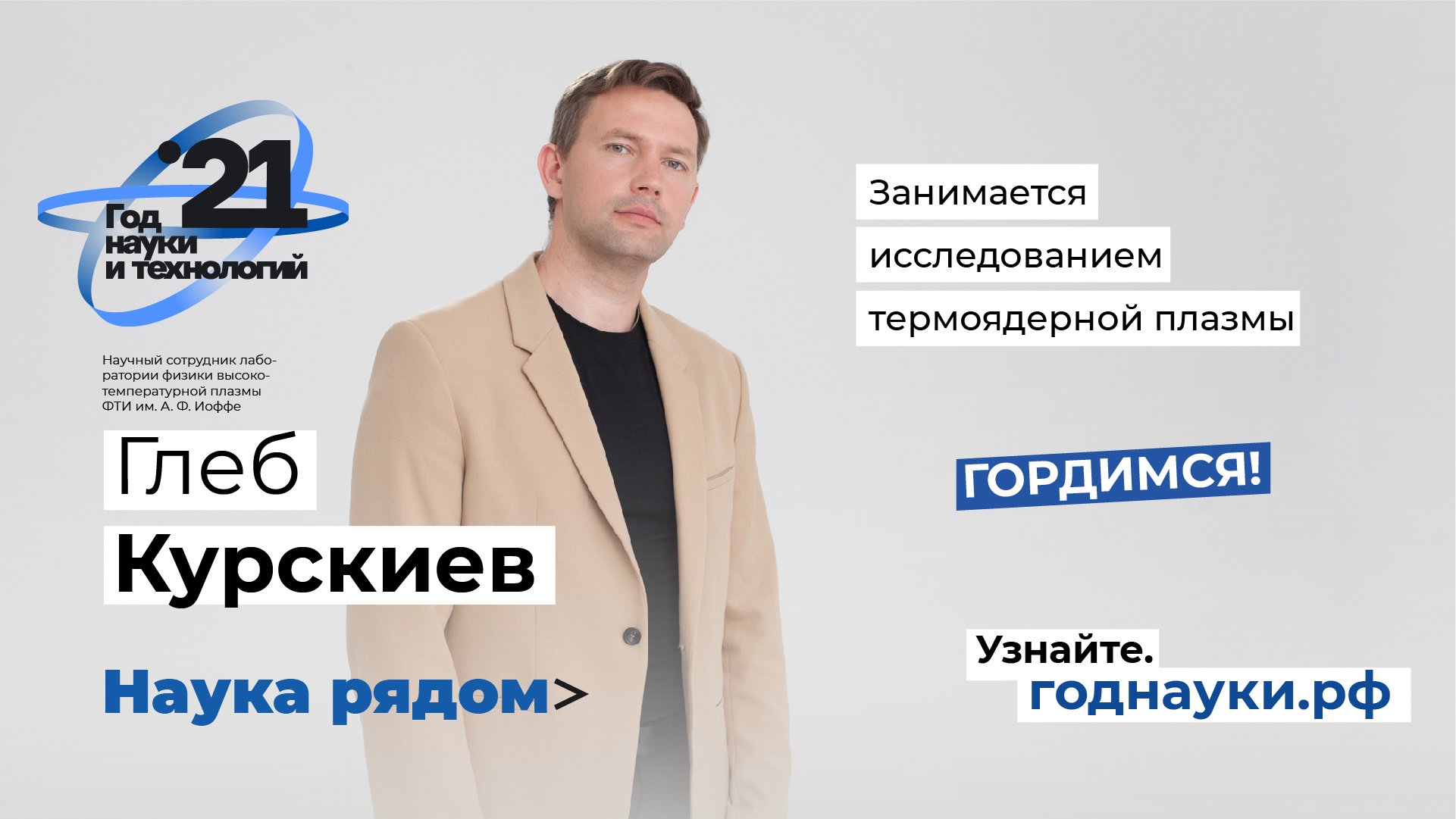 Что такое термоядерный синтез и зачем он нужен?