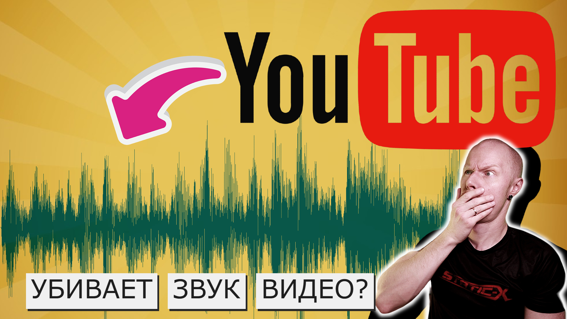 ИССЛЕДУЕМ СЖАТИЕ ЗВУКА YOUTUBE | 4K vs 1080p vs 720p vs Оригинал