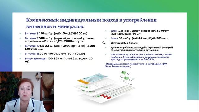 Навигатор БАД GLORYON. Часть 4. Тема 2.mp4