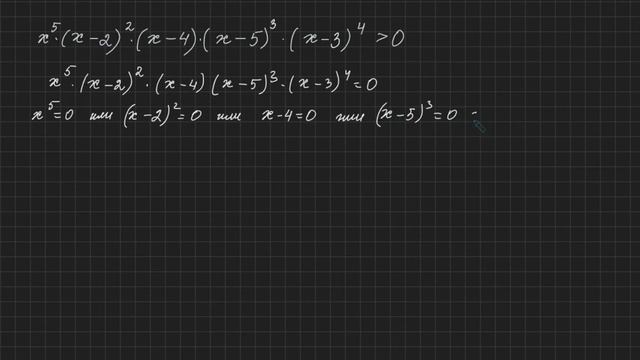 Решение неравенств