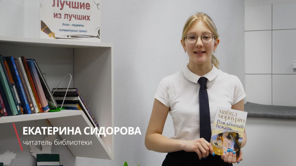 Видеоотзыв на книгу Майкла Морпурго "Рожденный бежать"