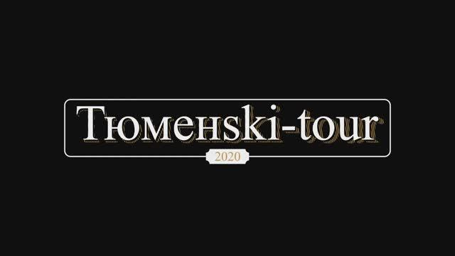 Тюменski-tour | Трейлер