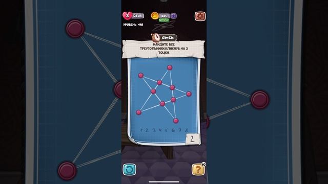 Прохождение игры fun escape room  448 уровень (funescaperoom) найдите все треугольники