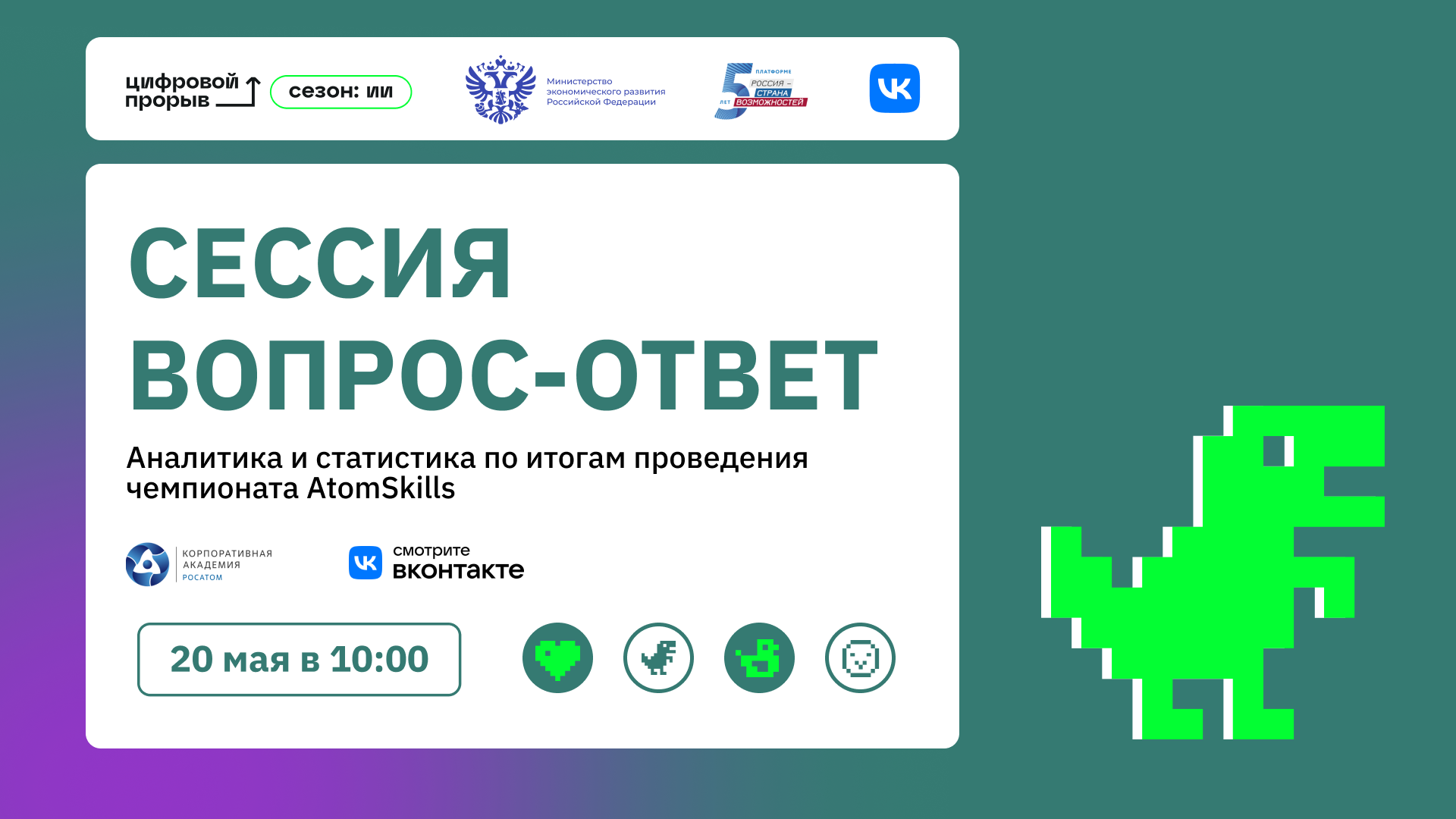 Сессия вопрос-ответ. Кейс 2