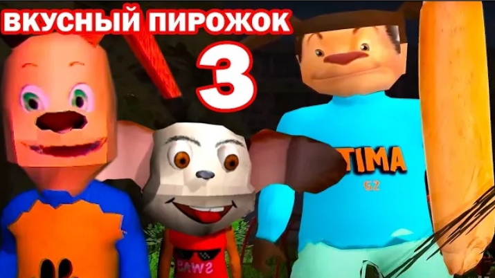 СМОТРИ КАКОЙ ВКУСНЫЙ ПИРОЖОК 3! - 5 НОЧЕЙ С ТИМОХОЙ 3 ГОРОД ИГРА (трейлер)
