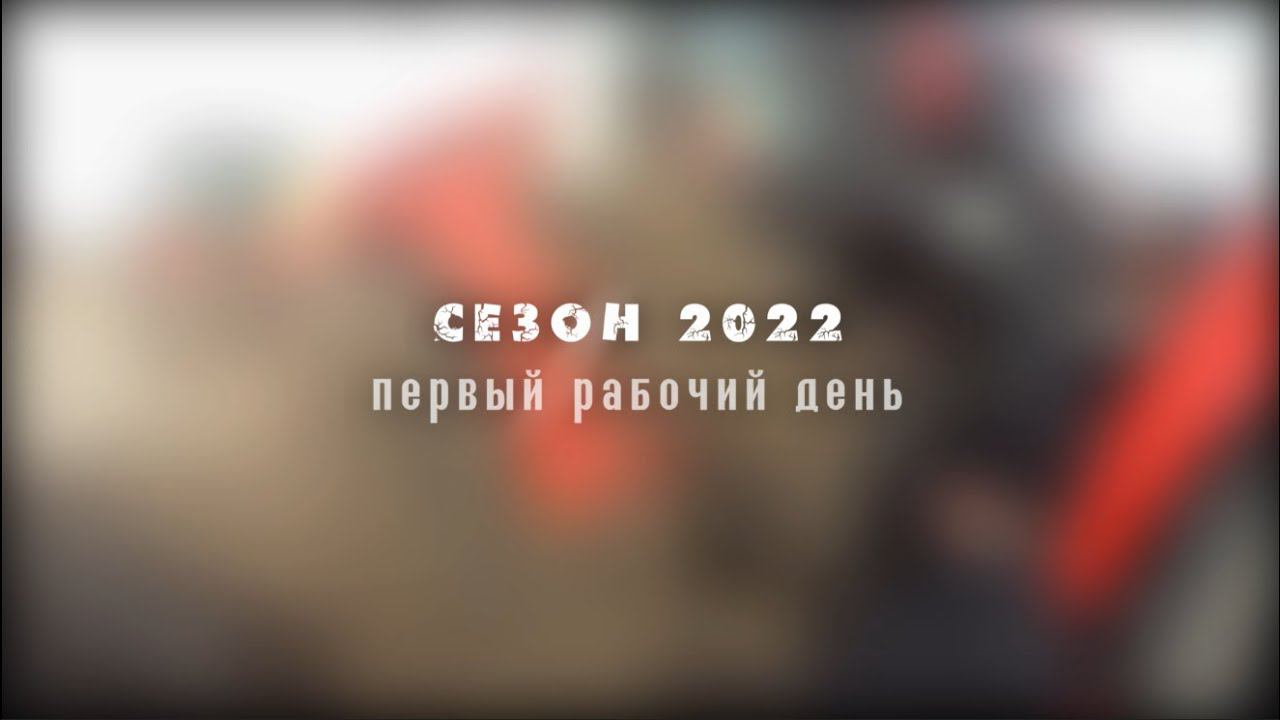Ремонт тракторов КИРОВЕЦ  Первый рабочий день! (Сезон 2022)