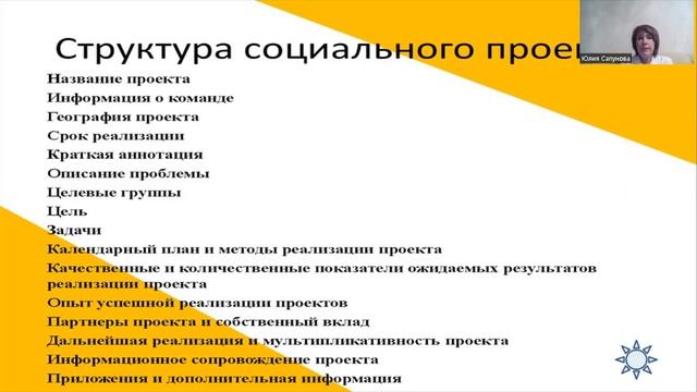 Социокультурное проектирование (ч.6)