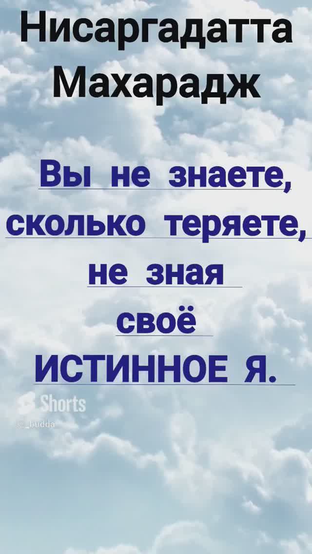 Вы не в теле, это тело в вас! Нисаргадатта Махарадж #просветление #тело #ум #свобода #эзотерика гуру