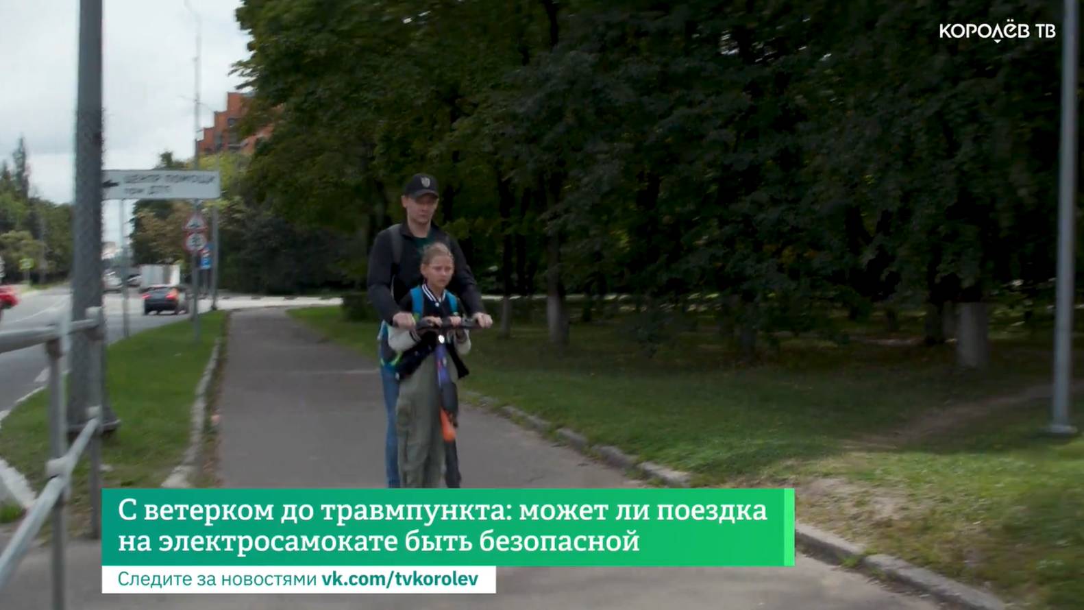 С ветерком до травмпункта: может ли поездка на электросамокате быть безопасной