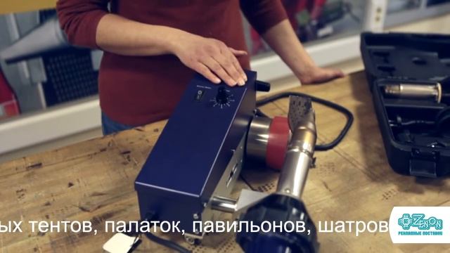 WELDY. Сварочный автомат FOILER ET