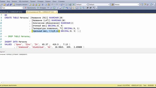 MS SQL Server. Оконные функции. 02. Функции ранжирования ROW NUMBER..mp4