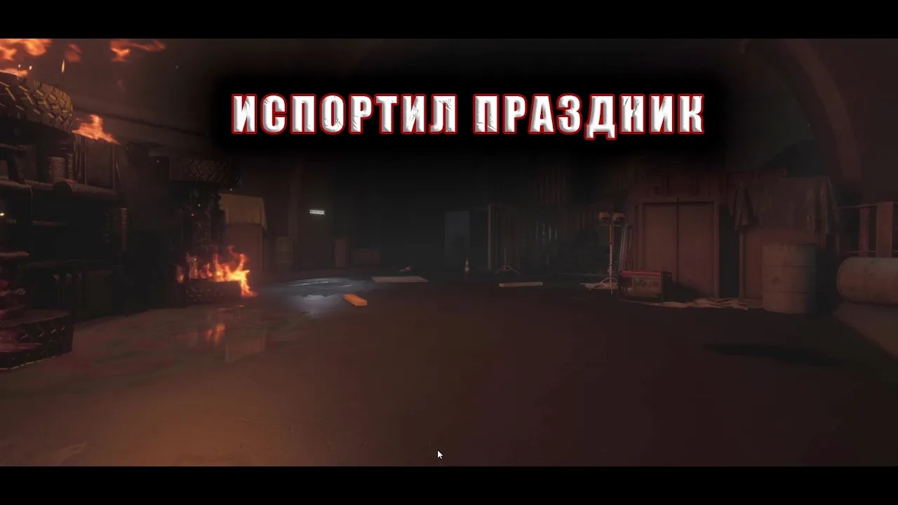 PANDEMIС: SCP 5K (2) Испортил праздник