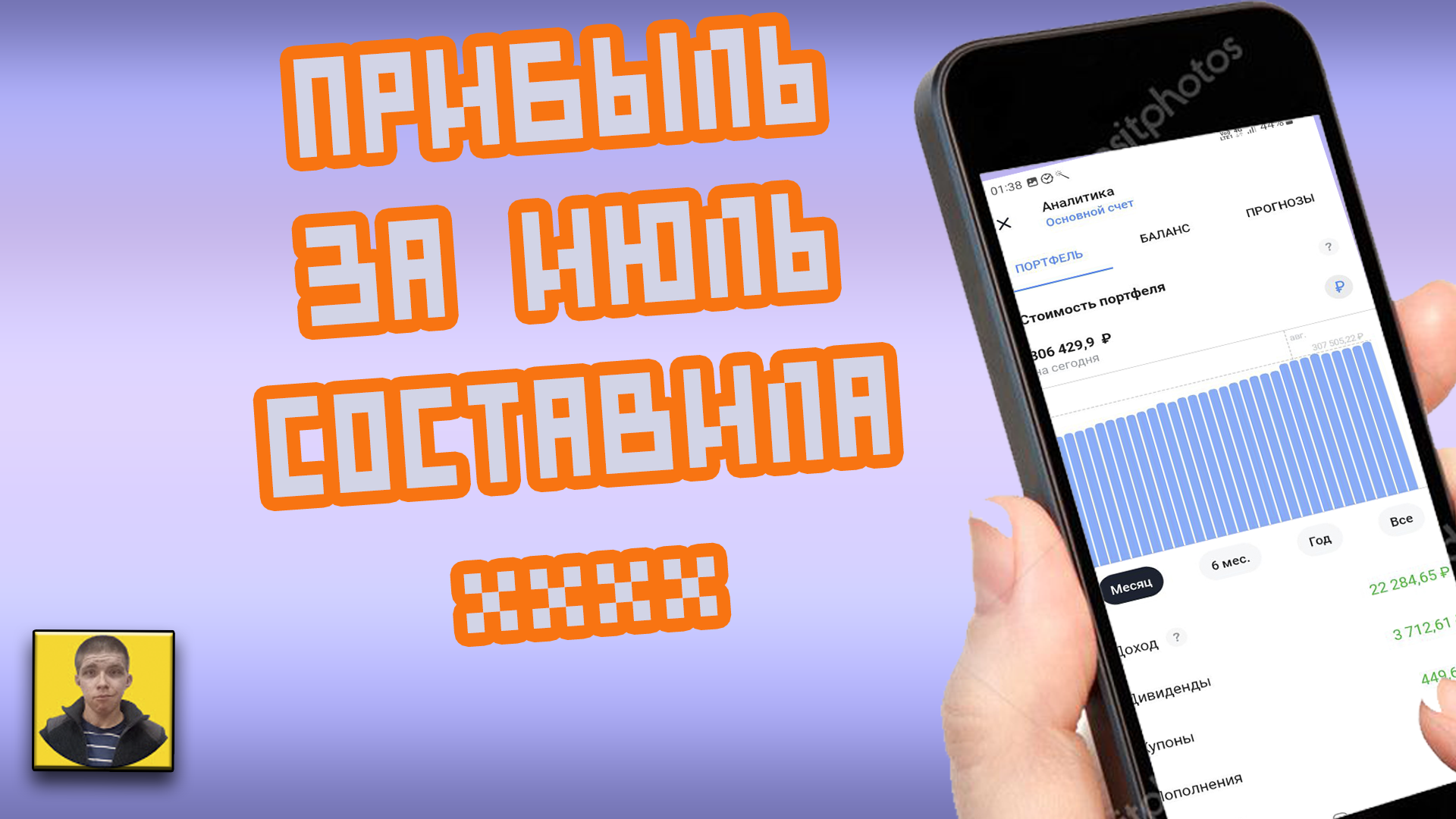 Мой портфель показал хорошую прибыль за Июль.Цб поднял ставку до 12%.Мой план покупок на Август