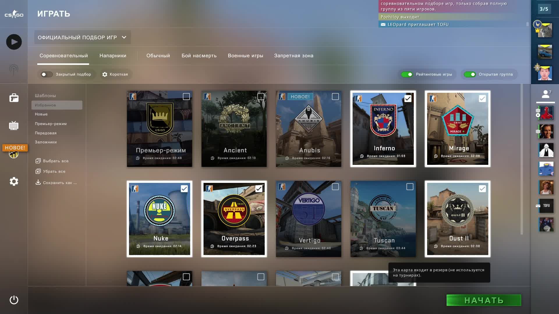 Играем в Counter-Strike: Global Offensive