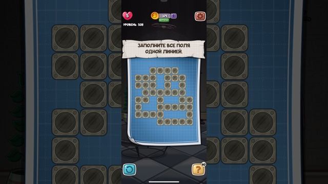 Прохождение игры fun escape room  508 уровень (funescaperoom) заполните все поля одной линией